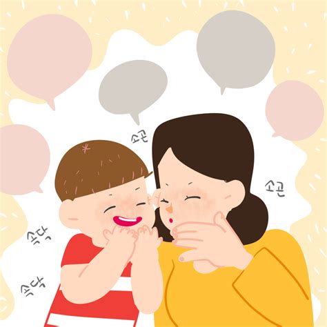 아이가 또박또박 말을 잘 하도록 이렇게 도와주세요 차이의 놀이