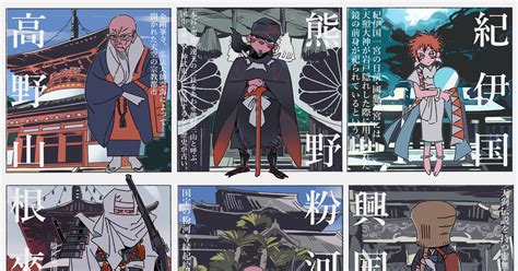 オリジナル 【近畿擬人化】せっかせん～紀州多め～ 江川仮名子のマンガ せっかせん 都道府県擬人化 描いてもいいのよ Pixiv