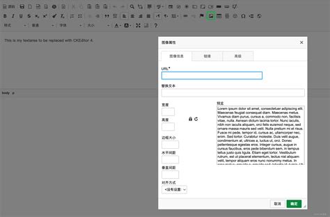 富文本编辑器ckeditor4简单使用 03（图片上传、可拖拽可复制粘贴）ckeditor4上传图片 Csdn博客