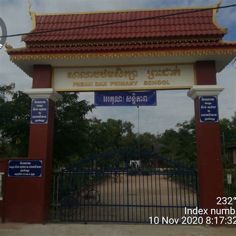 សាលាបឋមសិក្សា ព្រះដាក់