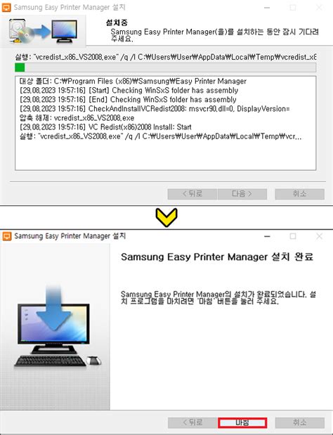 Samsung Easy Printer Manager 응용 프로그램 설치 방법