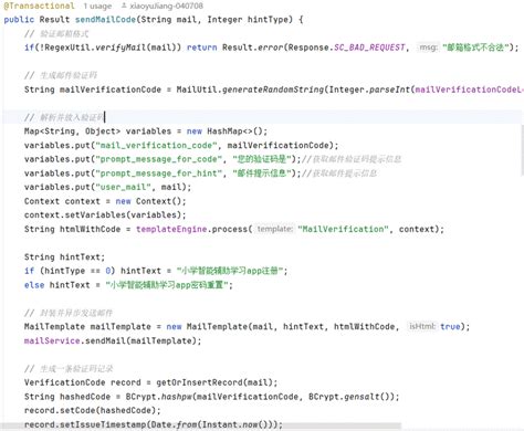 代码说明文档 Csdn博客
