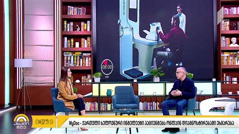 ქართული ხელოვნური ინტელექტი პაციენტებს ონლაინ დიაგნოსტირებაში ეხმარება