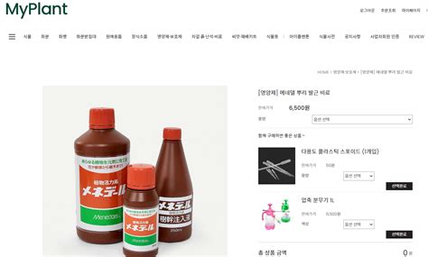 메데넬 뿌리발근치료