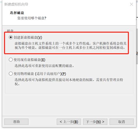 windows下安装虚拟机安装linux系统