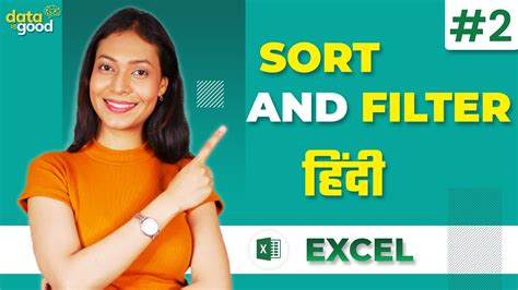 Excel Sort And Filter In Hindi How To Sort And Filter In Excel Excel