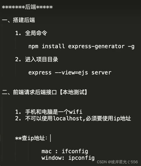 【搭建nodejs后端环境】node作为后端运行环境 Csdn博客
