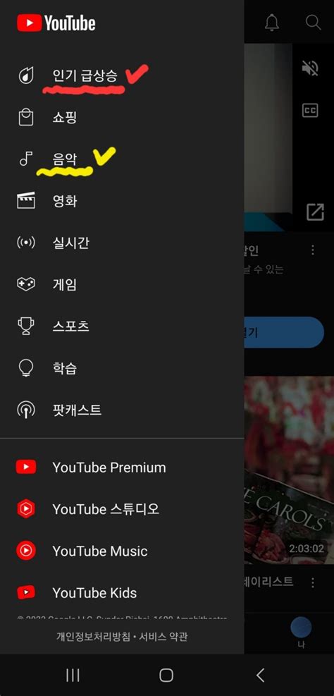 유튜브 쇼츠 원하는 배경음악 넣기 음악 리믹스 네이버 블로그