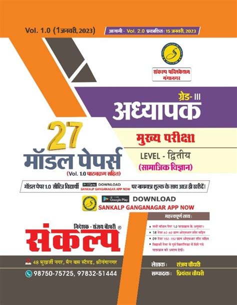 payalbookhouse