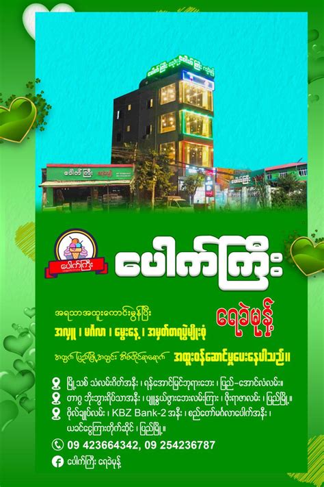 ကရုဏာသိဒ္ဓိ ကရုဏာသိဒ္ဓိ လူမှုကူညီရေးအသင်း