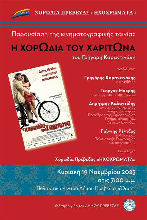 ΑΦΙΣΑ 08 11 2023