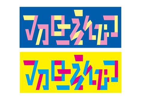 Goods｜マカロニえんぴつ Official Website