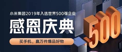 雷军内部邮件：最年轻的世界500强！小米！ 知乎