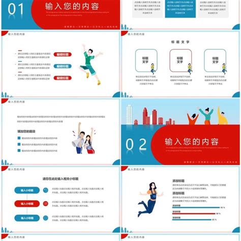 蓝红卡通新时代文明实践ppt通用模板ppt模板 【ovo图库】