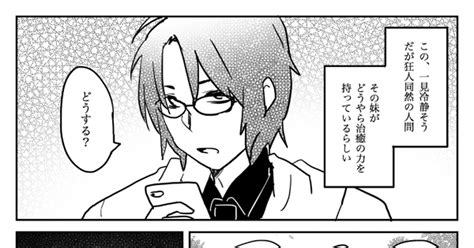 ぴくメシ2】 【たそメシ】飛来【第二章】 鉤爪色🐾245のマンガ 漫画 【たそメシ】魔王 【たそメシ】 Pixiv