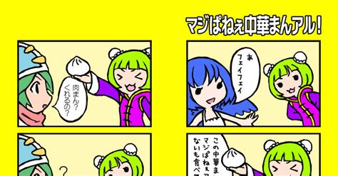 Peace】 【ピクサイ】マジぱねぇ中華まんアル！【世界樹の黄昏】 盾無のイラスト Pixiv