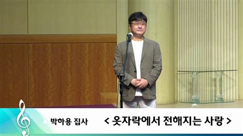 옷자락에서 전해지는 사랑 Youtube