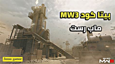 بيتا كود Mw3 Youtube