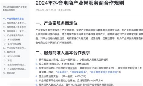 1688入淘，抖音、快手、拼多多的“低价”战事升级 增长科学