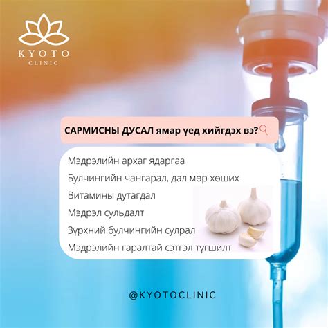 Танд ажлын ачаалал стрессээс Kyoto Clinic Киото клиник Facebook