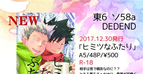 腐向けhq 冬コミ おしながき かずめのイラスト Pixiv