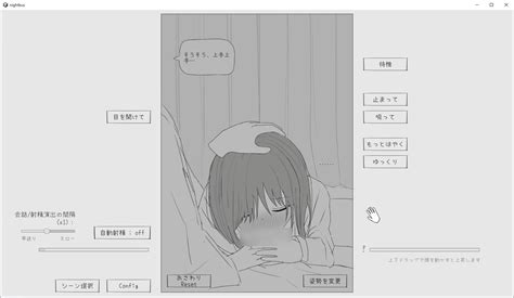 夜行バス痴漢シミュレーション エロフラ部
