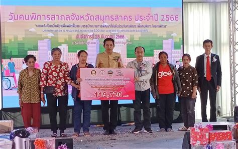 👉บริษัท เอเพ็กซ์ เซอร์คิต ไทยแลนด์ ร่วมงานวันคนพิการสากล จังหวัดสมุทรสาคร ประจำปี 2566👏 Mis