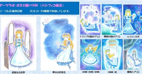 お品書き 【委託参加】20160528 29 アーツラボ・ポスカ展 榊エミコ 【幻想オルガン】のイラスト Pixiv