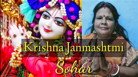 Krishna Sohar Krishna Janmashtami Geet Bhakti Sudha Bhajan Youtube