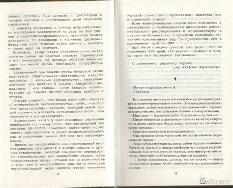 Книга: Подсказчик - Донато Карризи. Купить книгу, читать рецензии ...
