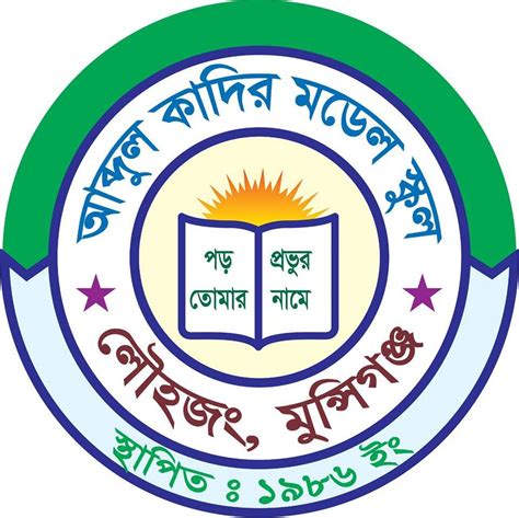 Abdul Kadir Model School