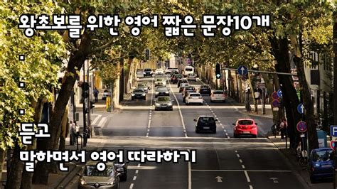 004 매일3분영어듣기말하기한글영어 Pdf 자료영어듣기 영어듣기 영어말하기 영어문장반복 왕초보영어