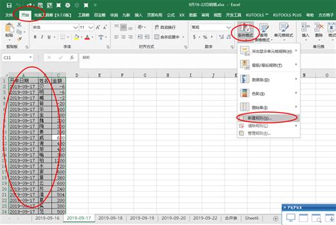 Excel隔行填充颜色，多种方法，没有比这更简单的了，阅读真醒目 正数办公