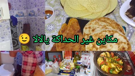 روتين محيح وكلو حداكة🌟يحيد منك العكز وخا تكوني 😉ماكين غير التيد