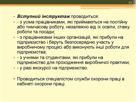 Державне управління охороною праці Організація охорони праці на
