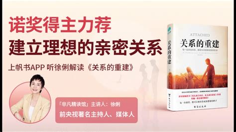 《关系的重建》童年与父母的关系，决定你与恋人的关系 Youtube