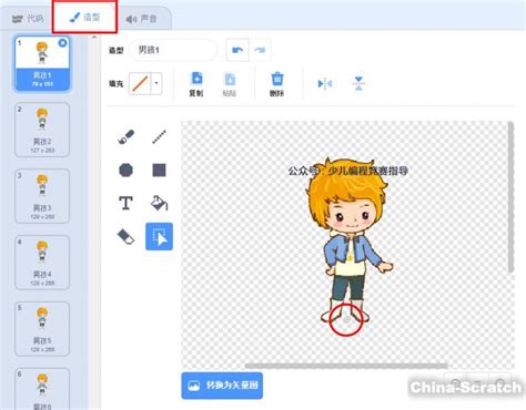 Scratch全国少儿编程竞赛获奖作品《时空穿越》解析上篇 Scratch少儿编程网