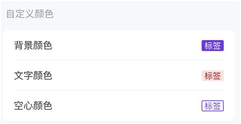Tag 标签 Ibest Ui V2