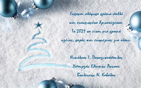 Nikos Panagiotopoulos On Linkedin Εύχομαι ολόψυχα χρόνια πολλά και
