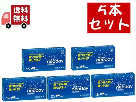 送料無料 5個セット【第2類医薬品】ネオデイ 12錠【大正製薬】 睡眠改善薬 【代引不可】の通販はau Pay マーケット カワラヤ