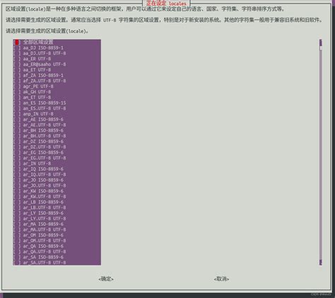 Linux中文设置 CSDN博客