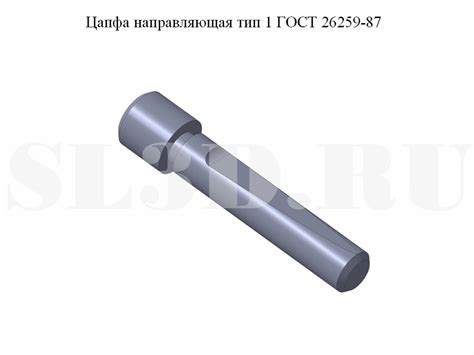 Цапфа ГОСТ 26259-87