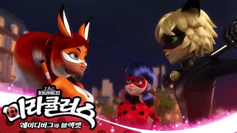 [미라큘러스 레이디버그와 블랙캣] 🐞 꼬마 악동 사포티 검은나비에 지배당하다 🐞 시즌2 11화 공식채널 Youtube