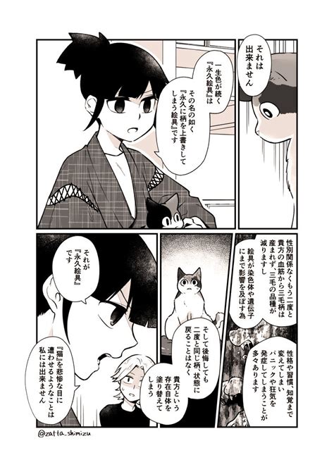 創作漫画｢猫塗り屋さんと三毛男さん8話後半｣