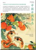 紫苏不同部位活性成分比较及其药理作用研究进展 期刊 万方数据知识服务平台