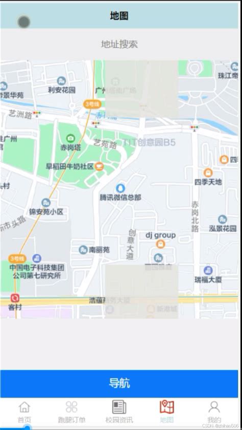 Flask毕设校园跑腿服务系统(程序论文) Csdn博客 Flask毕设校园跑腿服务系统(程序论文) Csdn博客