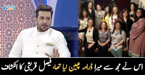 Arts And Entertainment News By Hamariweb اس نے مجھ سے وہ ڈرامہ چھین