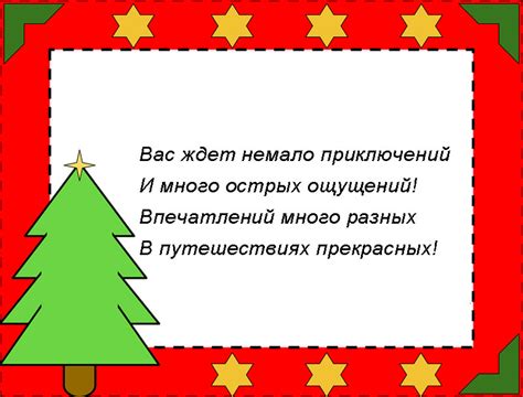 Новогодние предсказания на бумажках в стихах