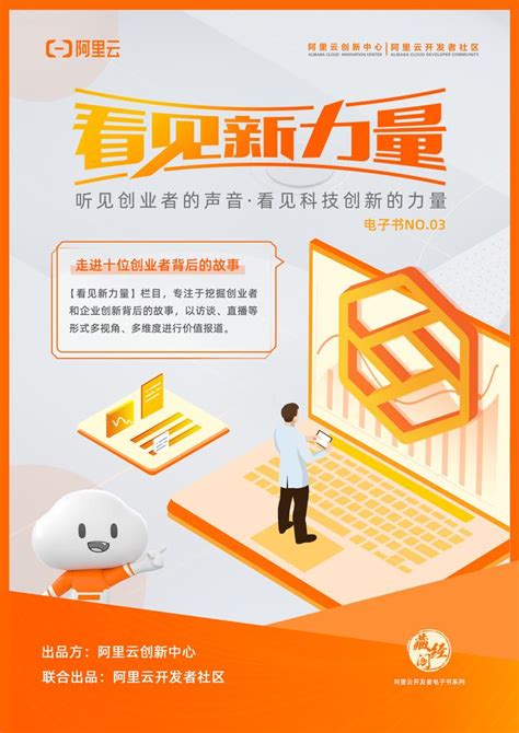免费下载！采访十位科技创业者的《看见新力量》第三期重磅推出！ 知乎