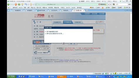 传智播客 韩顺平 Php从入门到精通 视频教程 第145讲 开发自己的网上支付平台① 网上支付的两种方式及其流程介绍 Youtube